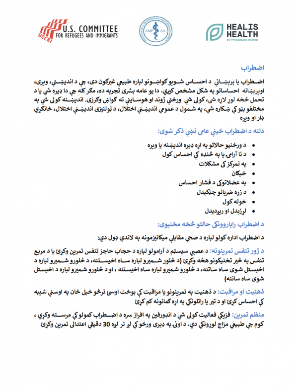 The Behavioral Health Support Program - U.S. Committee for Refugees ...