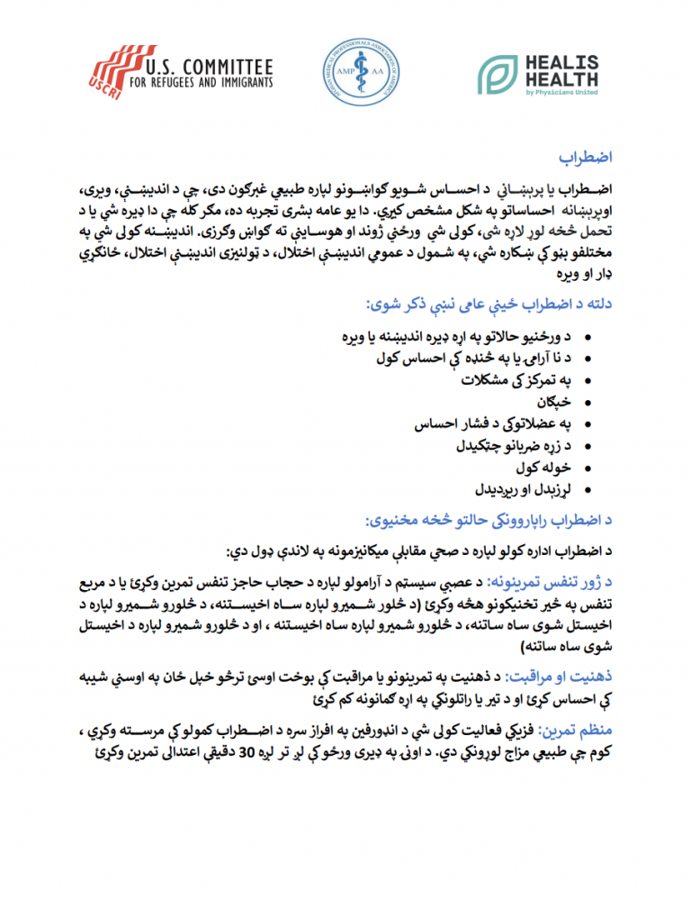 The Behavioral Health Support Program - U.S. Committee for Refugees ...