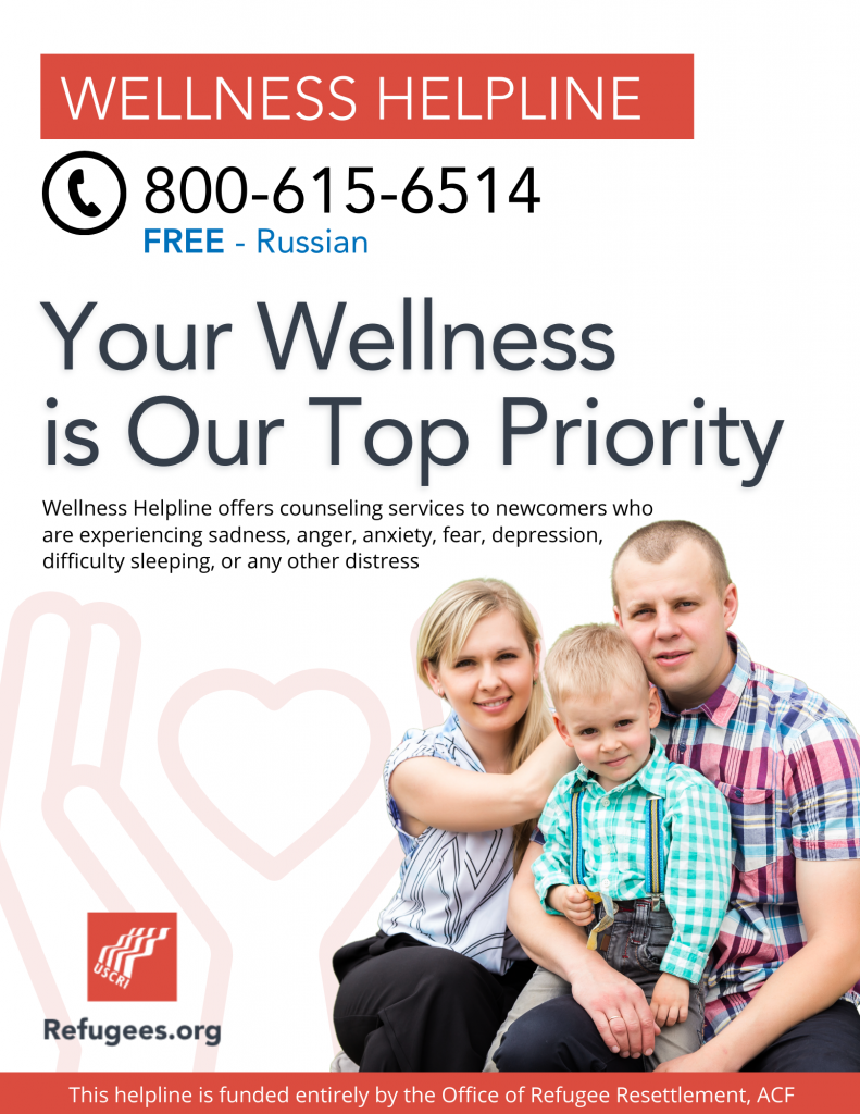 The Behavioral Health Support Program - U.S. Committee for Refugees ...